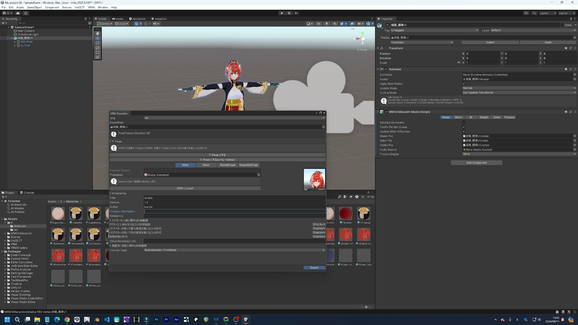PMXからVRMへの変換方法【初心者向け】PMXモデルをVRM形式に変換する方法｜Unityでできる手順を解説｜kanoの缶詰知識