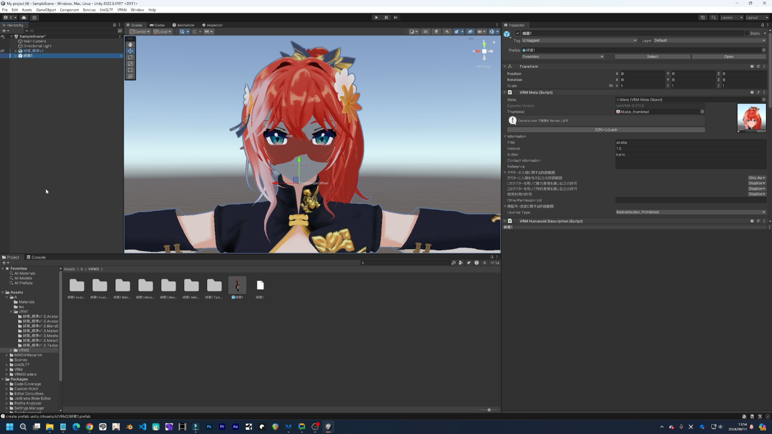 PMXからVRMへの変換方法【初心者向け】PMXモデルをVRM形式に変換する方法｜Unityでできる手順を解説｜kanoの缶詰知識