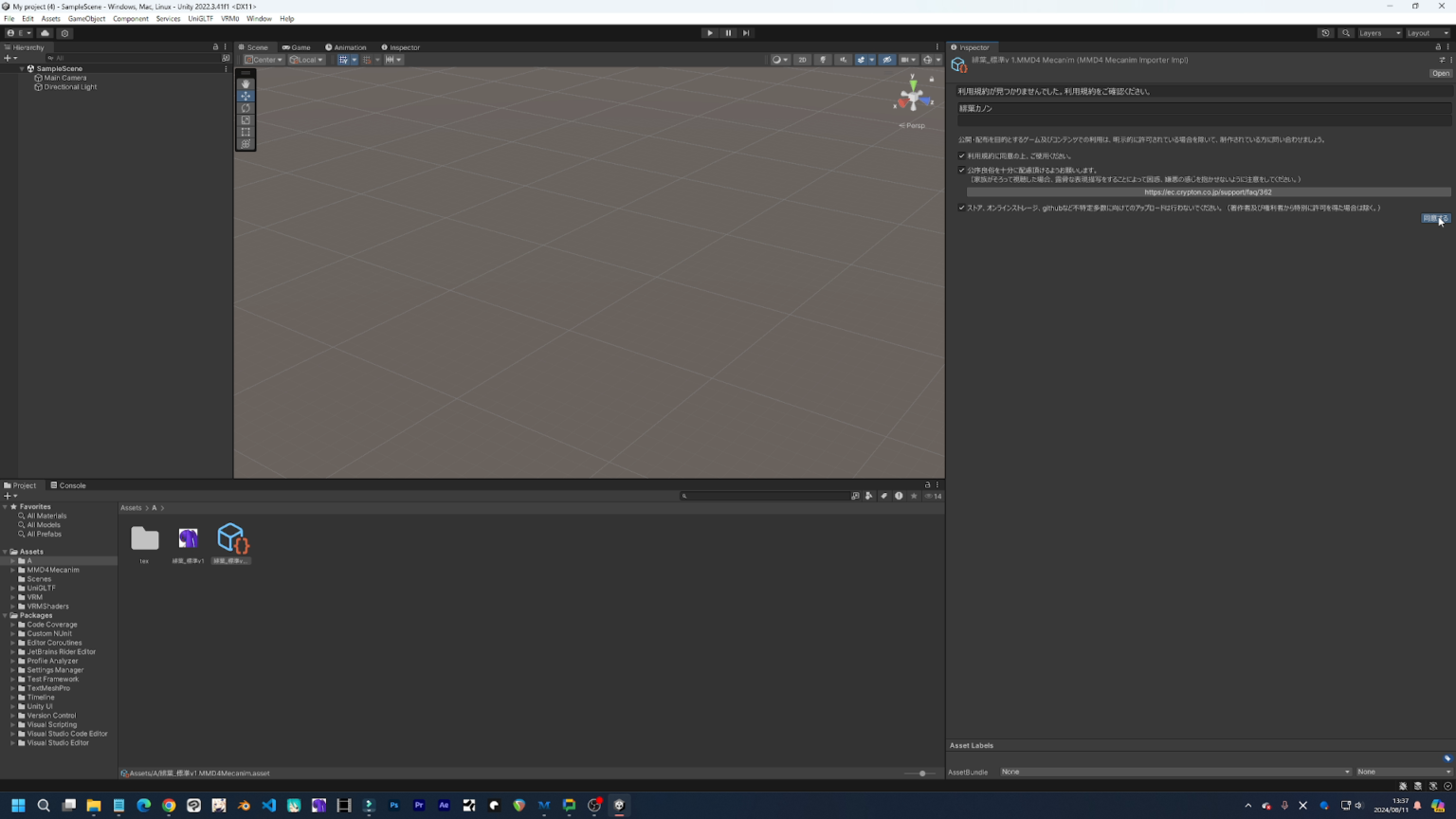 PMXからVRMへの変換方法【初心者向け】PMXモデルをVRM形式に変換する方法｜Unityでできる手順を解説｜kanoの缶詰知識