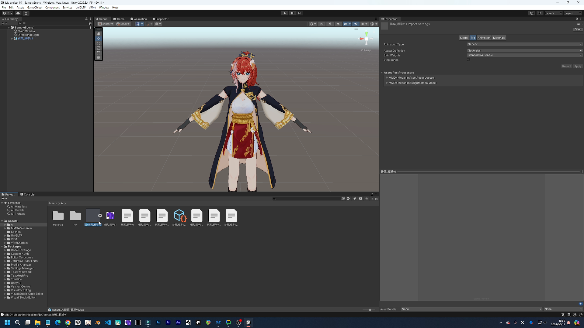 PMXからVRMへの変換方法【初心者向け】PMXモデルをVRM形式に変換する方法｜Unityでできる手順を解説｜kanoの缶詰知識